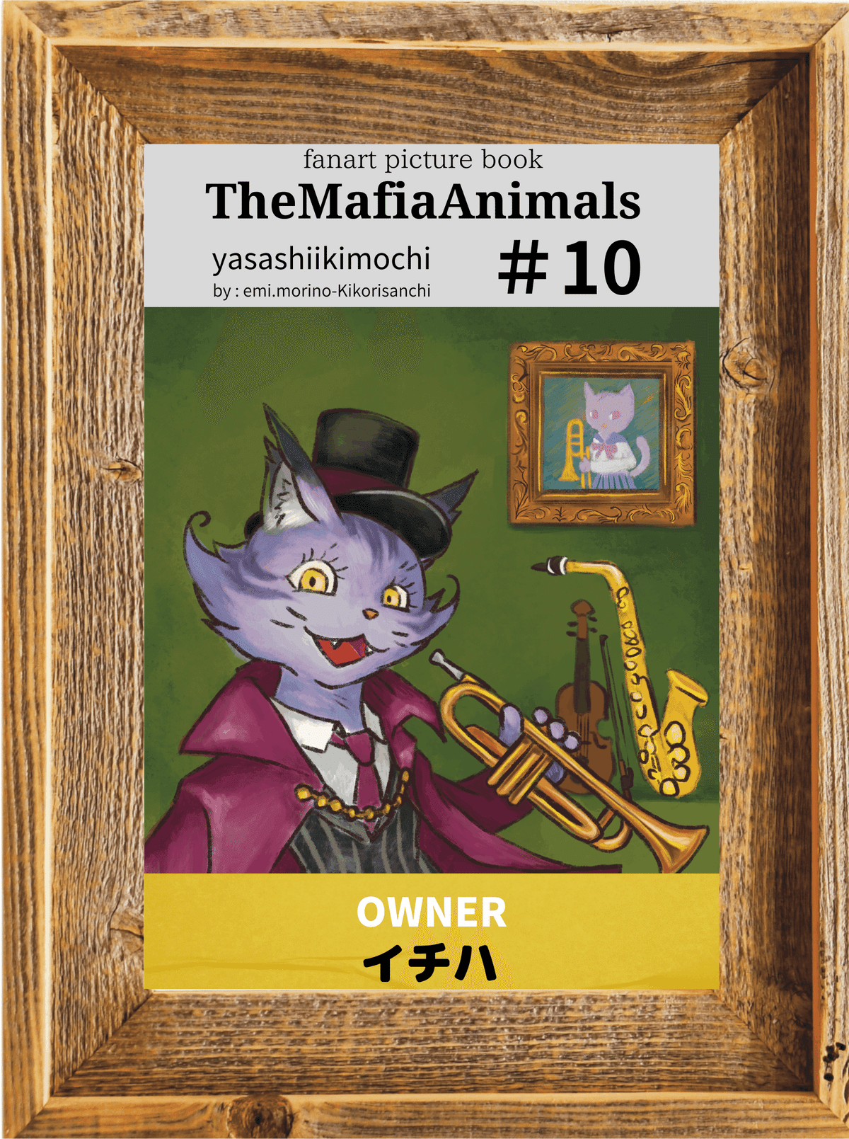 第10回 TMAえほん挿絵オークション参加頂きありがとうございます｜emi