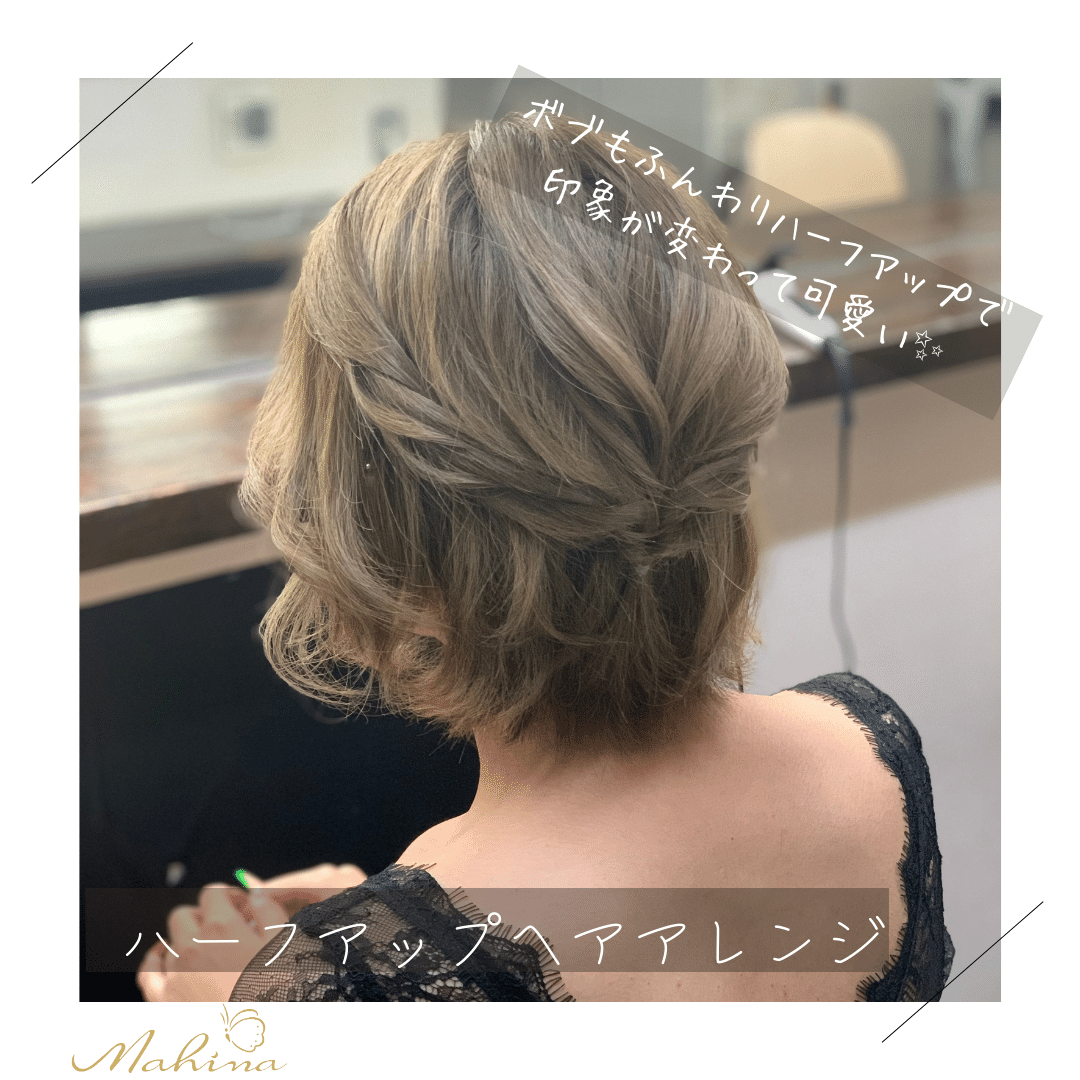 #125 ヘアアレンジ「ハーフアップ編」｜Stylist_Akane