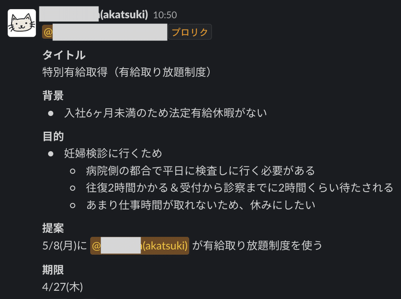 株式会社ゆめみ入社エントリ（4月入社）｜akatsuki174