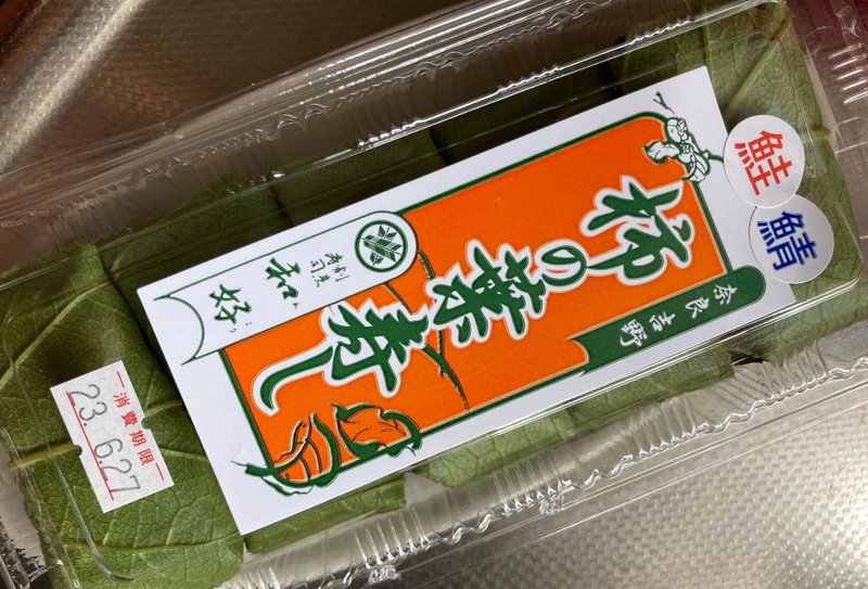 産地直売のすもも大・小＆すもも飴＆柿の葉寿し｜chisa-rim