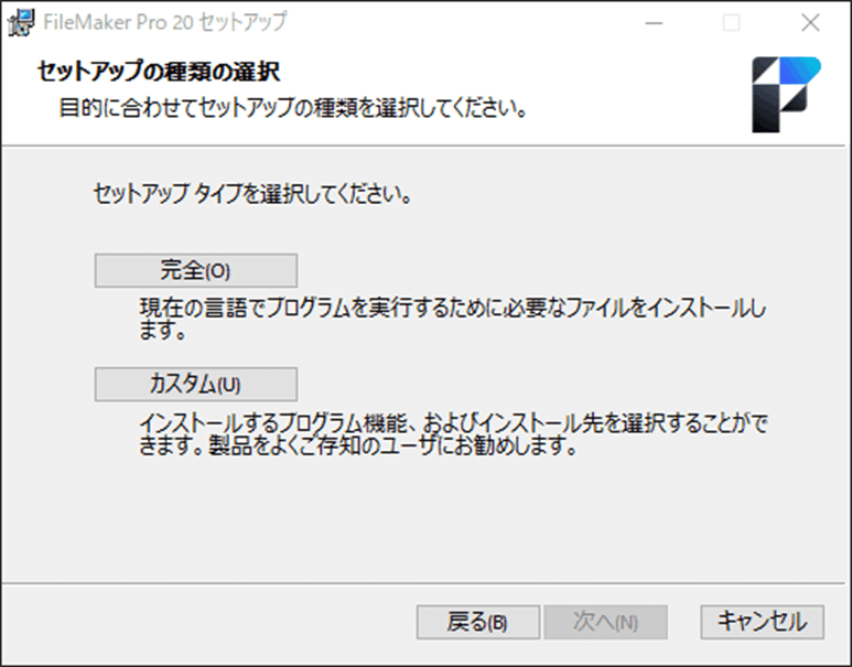 Claris FileMaker Pro 2023のインストール方法【Windows】｜株式会社Pepo