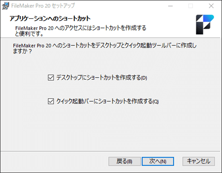 Claris FileMaker Pro 2023のインストール方法【Windows】｜株式会社Pepo