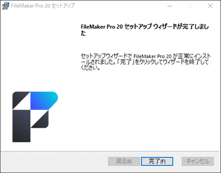 Claris FileMaker Pro 2023のインストール方法【Windows】｜株式会社Pepo