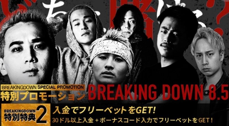 7/1㈯🥊breaking down8.5 全試合予想🔥無料で閲覧できます！！｜予想屋ニキの必勝本📚