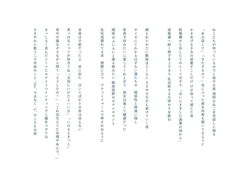 短歌研究新人賞応募作品「湯葉の国」｜Hina Oikawa 及川陽菜