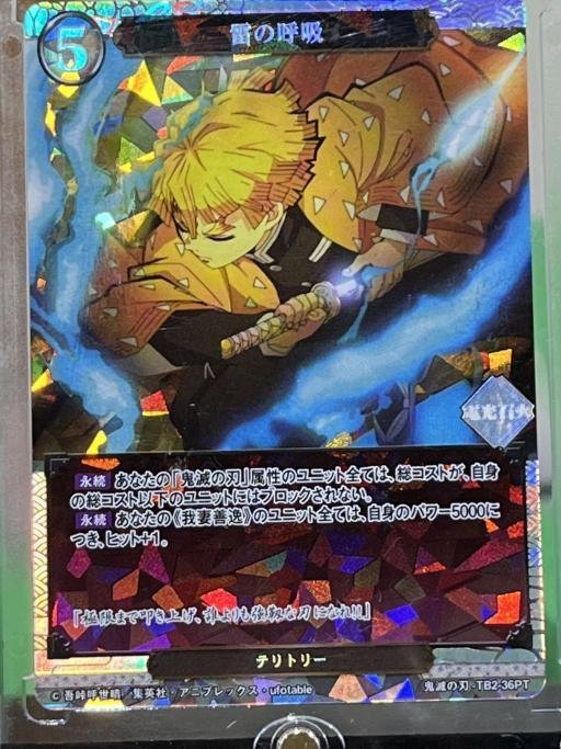 タイアップ鬼滅の刃第2弾 公開カードまとめ｜ろあ