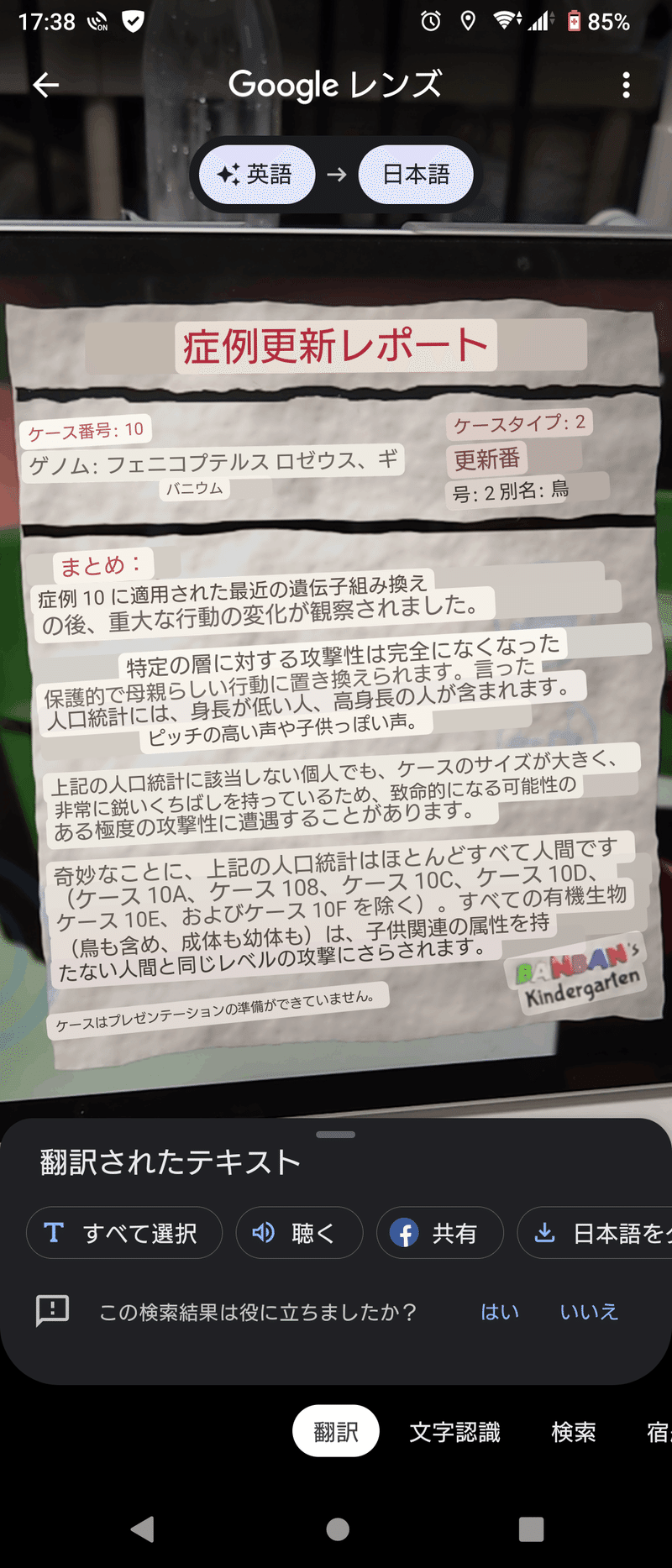 世界観ホラーゲーム「Garten of Banban2」のアクの強さを語りたい＃ネタばれあり【ガーデンオブバンバン2】｜OgAz/水無瀬あずさ＠複業Webライター