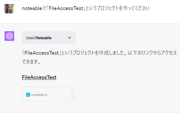 ChatGPTがCSVやExcelファイルを操作！noteableプラグインで新たな可能性を開拓｜hantani