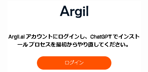 ChatGPTとArgil AIプラグインが共演！DALL·EモデルでAI画像生成する話題のツールをチェックしよう｜hantani