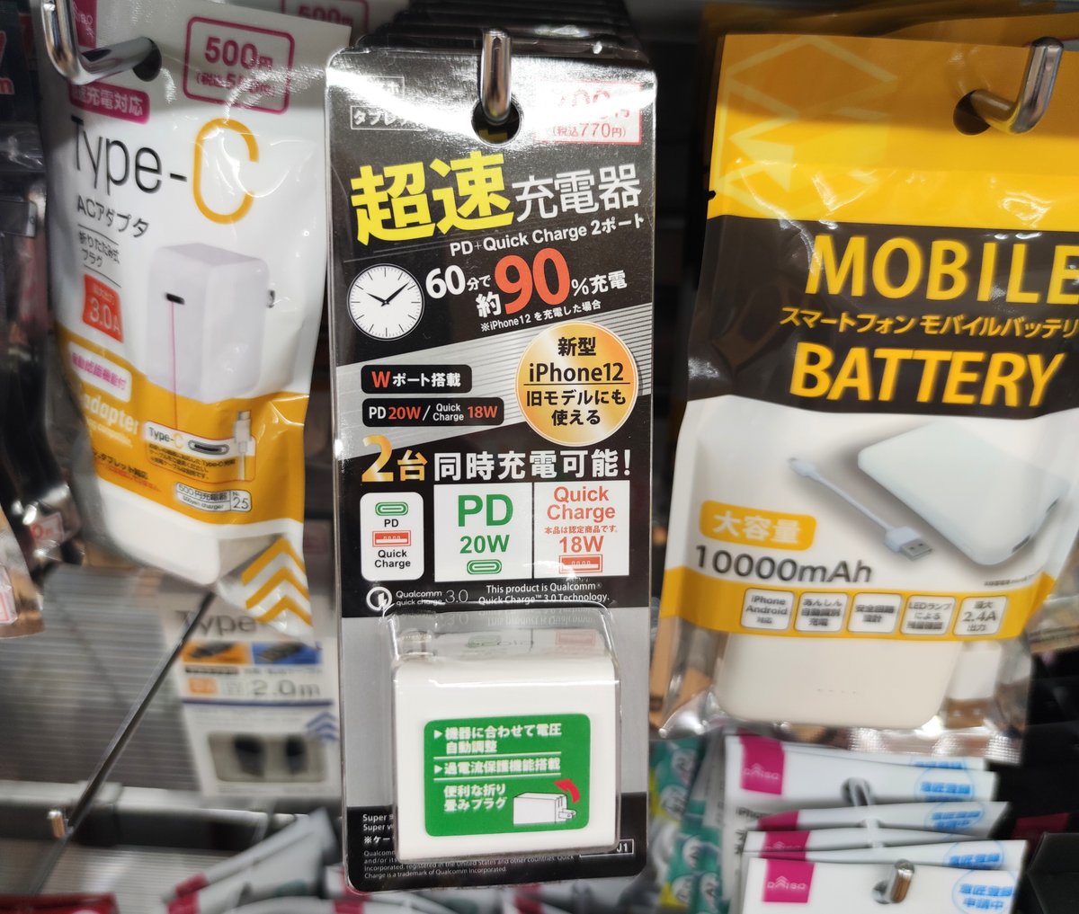 【100均ガジェット分解】(46)PD PPS対応「超速充電器PD+Quick Charge」｜tomorrow56 (ThousanDIY)