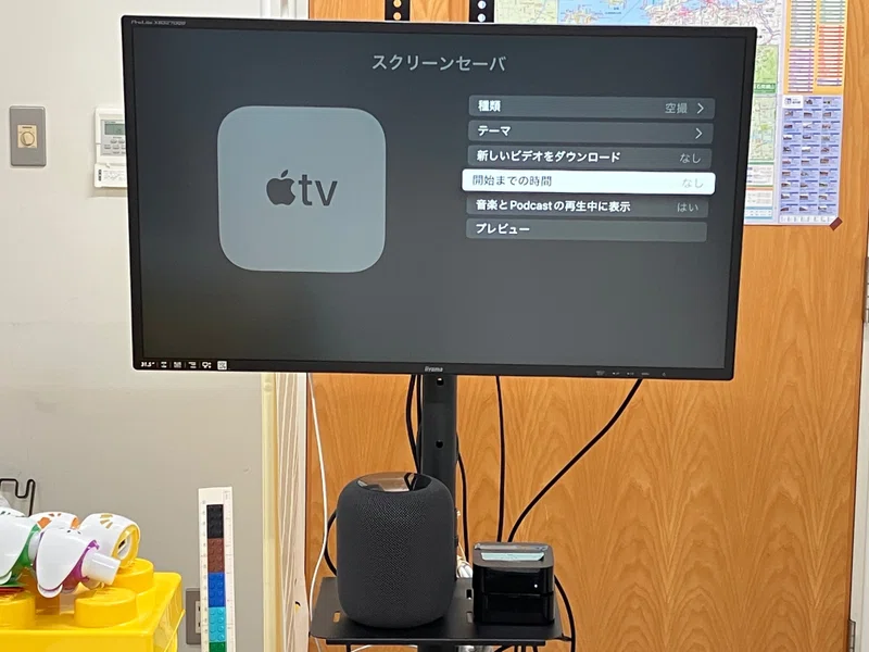 必見！ 学校におけるAppleTVのマストな初期設定｜Mizuuchi-Lab.