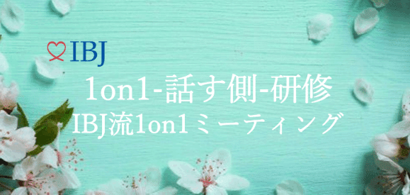 スキルアップに繋がる！IBJの豊富な研修制度をご紹介します。｜IBJ公式note