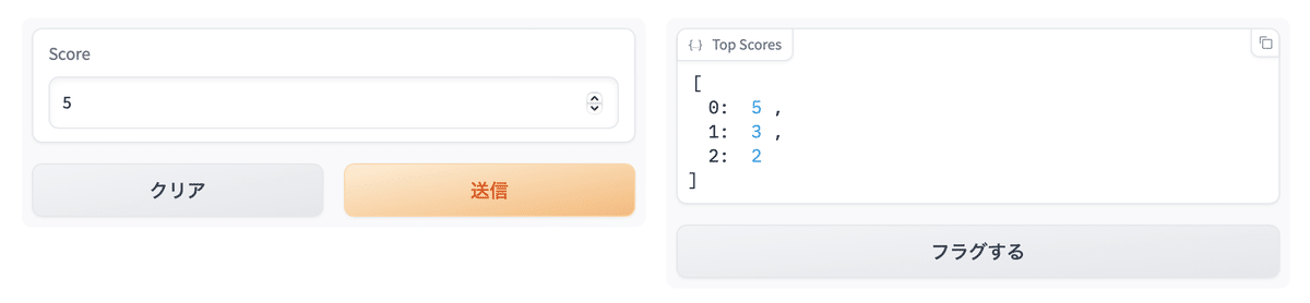 gradio 入門 (2) - Interface｜npaka