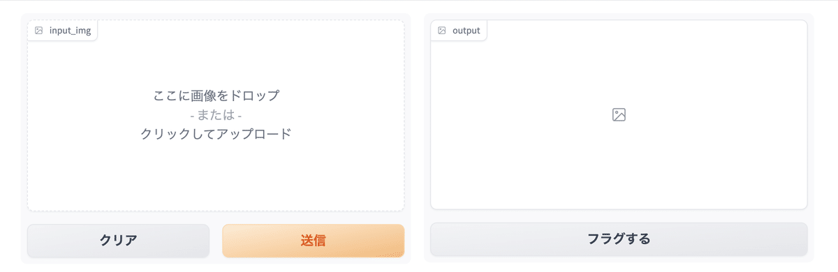gradio 入門 (2) - Interface｜npaka