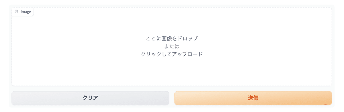 gradio 入門 (2) - Interface｜npaka