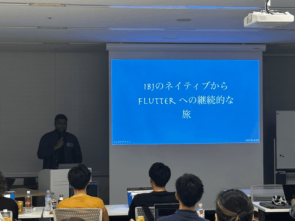 Flutter大学×IBJ 外部コミュニティとの勉強会｜IBJ公式note