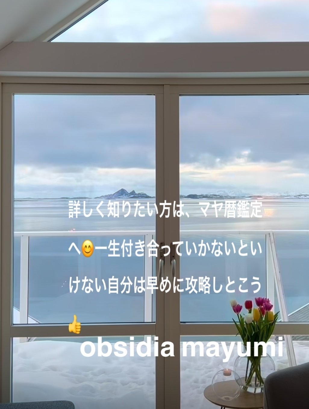 あなたの蕾が開花するとき〜自分を生きるということ〜｜Obsidia Mayumi
