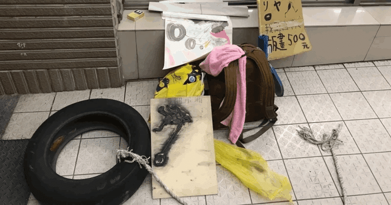 【記録】台湾環島 タイヤひっぱり（2019）｜noguchi tappei