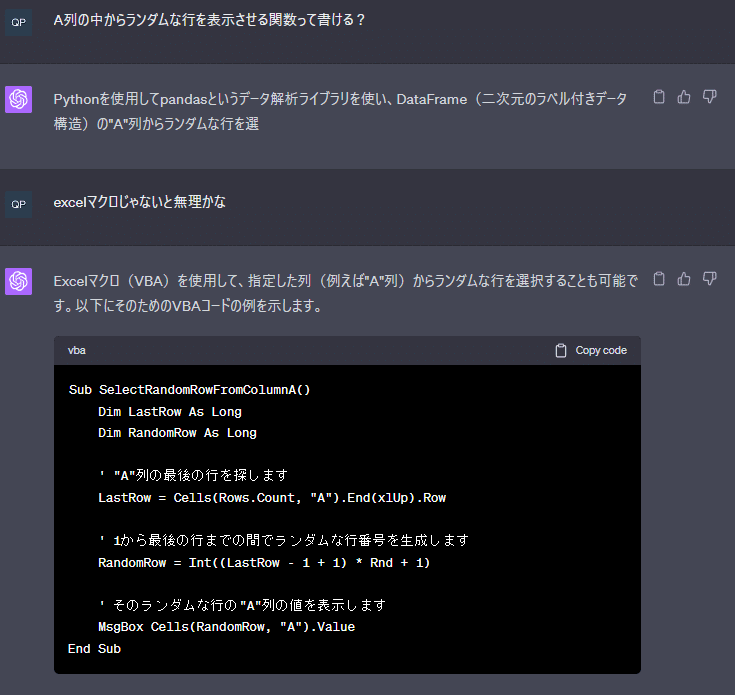 Chat gptで簡易面接練習プログラム作らせる｜ladfk