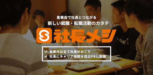 Partner Interview : 社長メシPart1｜C2C Platform株式会社公式note