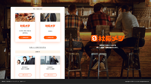 Partner Interview : 社長メシPart1｜C2C Platform株式会社公式note