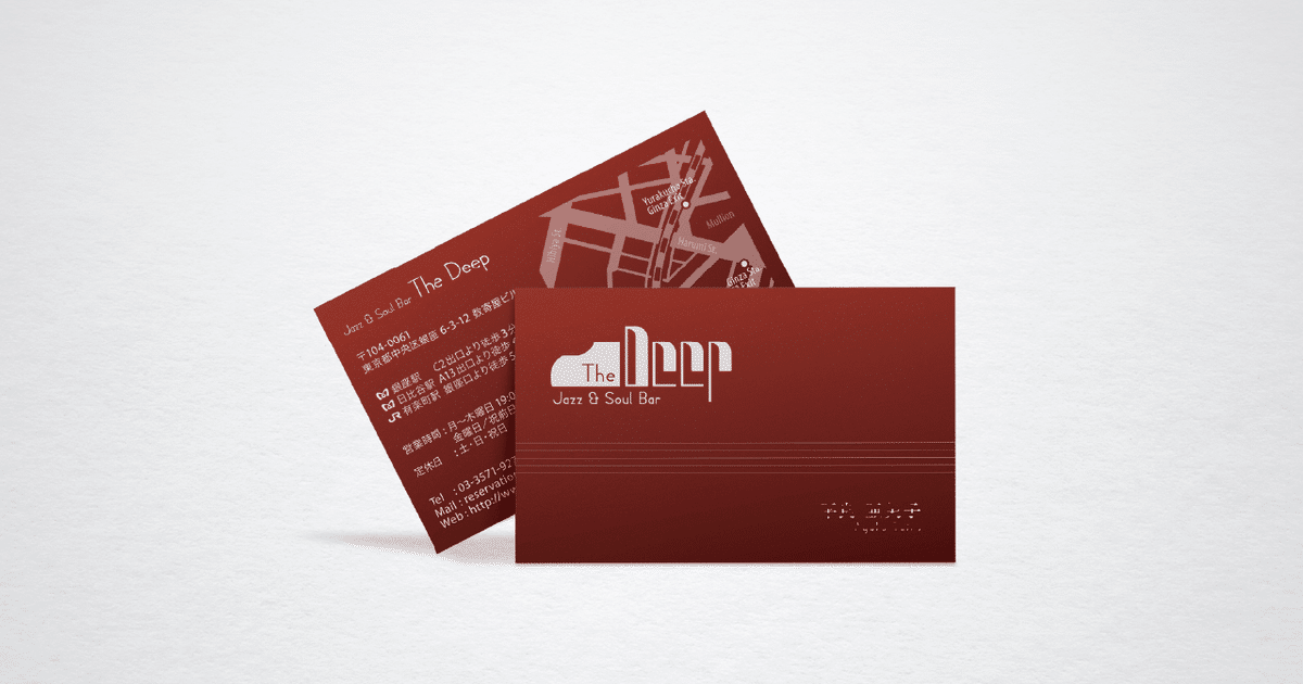 デザイン事例紹介 - Jazz & Soul Bar The Deep｜IDENTITY+DESIGN LAB.