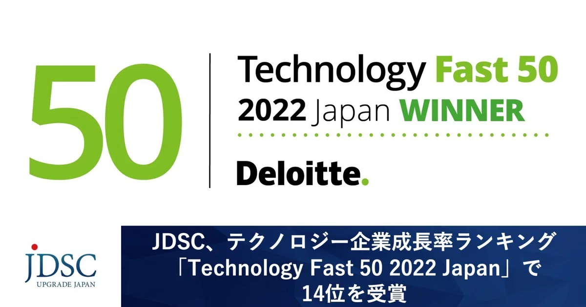 【日本をUPGRADE! 】JDSC、成長率174.2％を記録！当社最新の取り組みと現役医師4人が語る医療DXほか｜株式会社JDSC