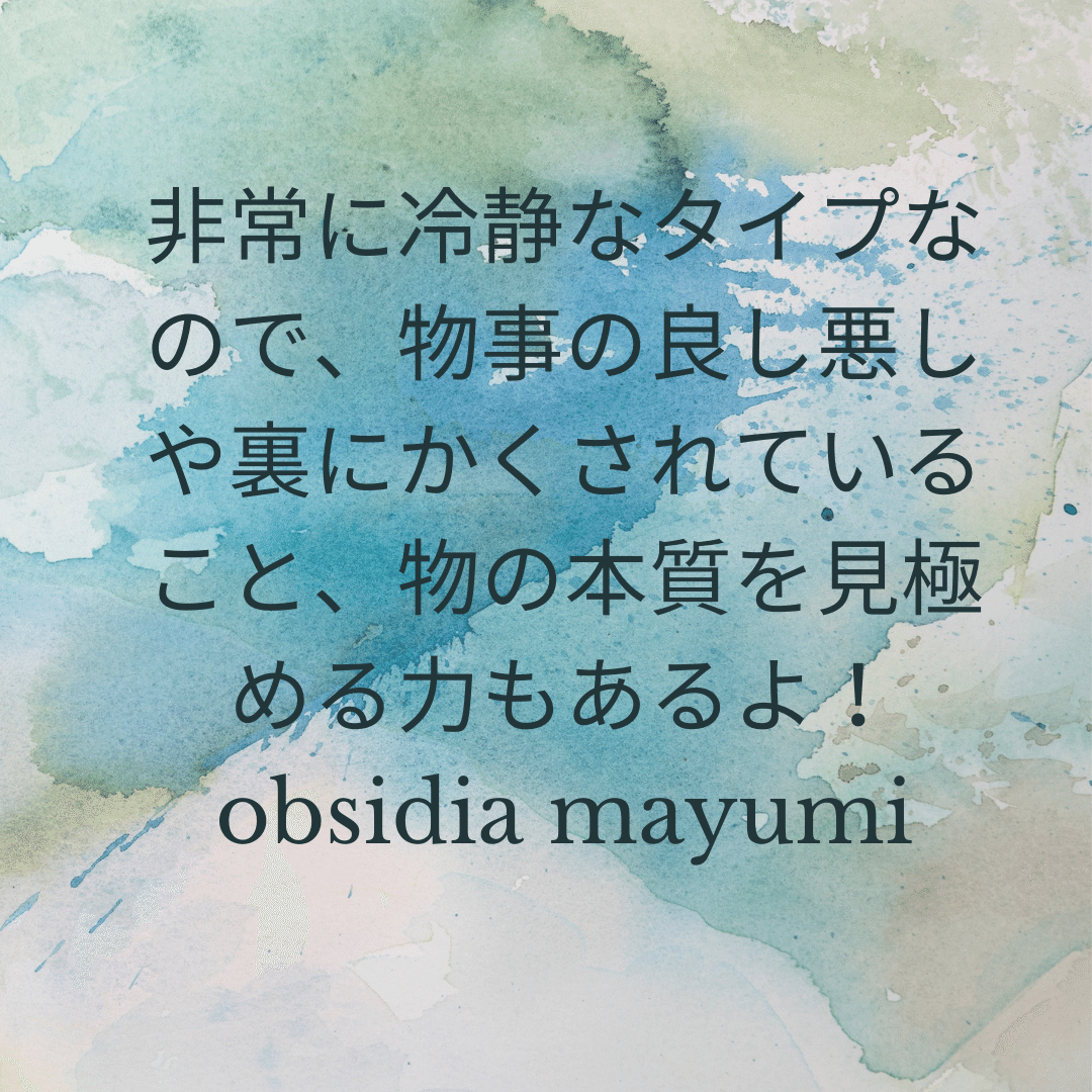 あなたの蕾が開花するとき｜Obsidia Mayumi
