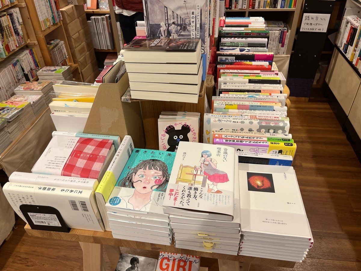 本屋発注百景vol.1 本屋lighthouse｜BookCellar事務局