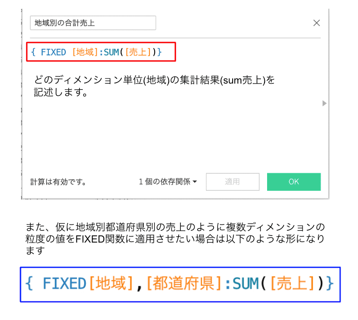 【Tableau Tips】第5回：FIXED, INCLUDE,EXCLUDE(LOD計算)の基礎理解｜DH