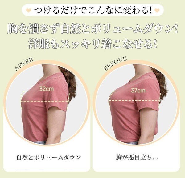 美胸のための可愛いブラ!胸を小さくする秘訣は?|akira