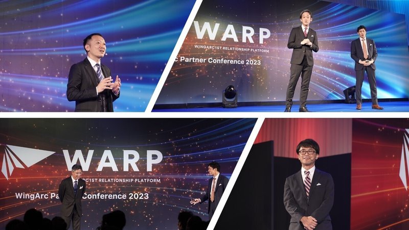 「WingArc Partner Conference 2023」を4年ぶりにオフライン開催！｜WARP編集部＠ウイングアーク