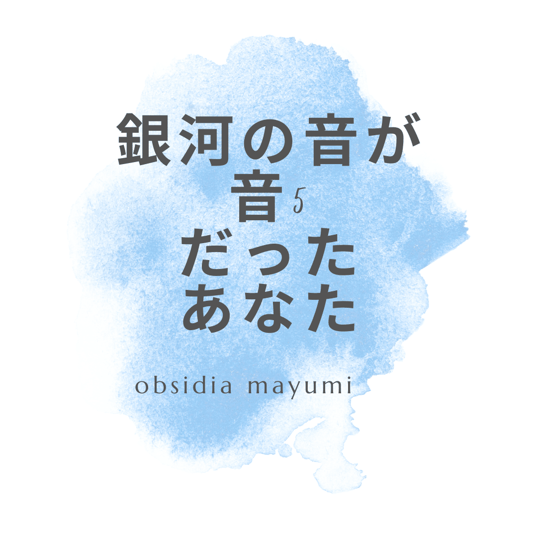 Obsidia Mayumi｜note
