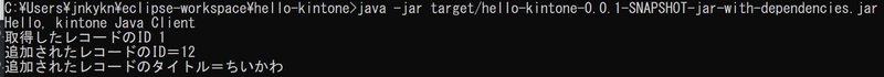 kintone Java Client を使ってみました｜jnkykn