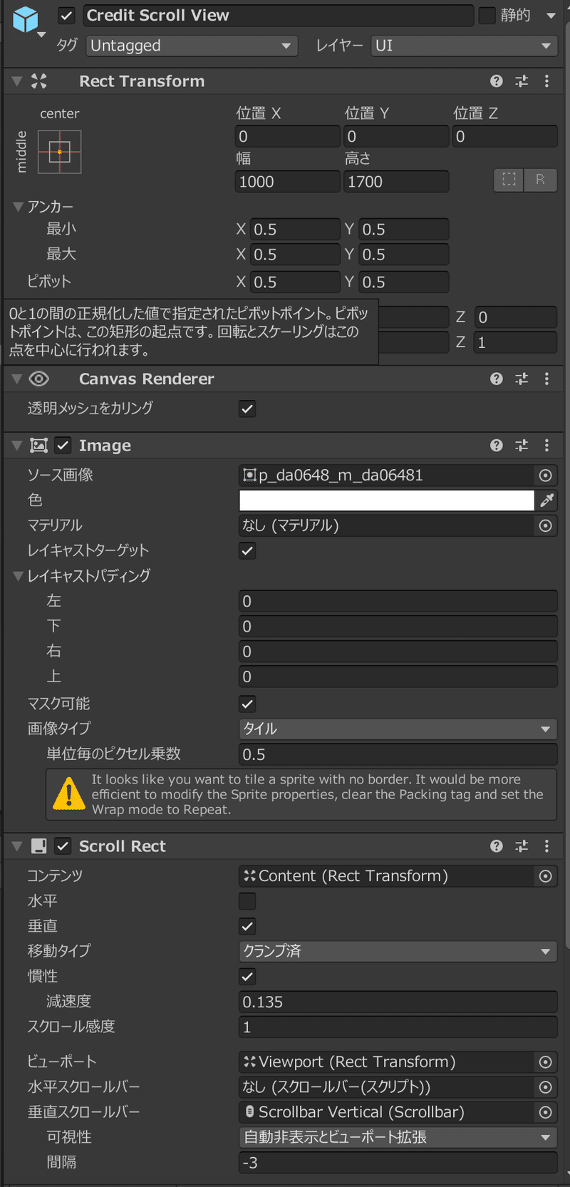 【Unity】クレジット用スクロールパネルの実装｜Yamasho[GamingGentoo][ゆっくり学ぶチャンネル]