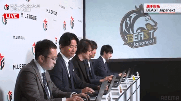 Mリーグドラフトを見終わって、BEAST Japanextの指名に思うこと｜真下駄