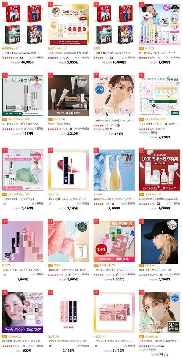 2023年7月1日にQoo10で売れた商品をTOP20までまとめてみた｜売れるネットショップの教科書