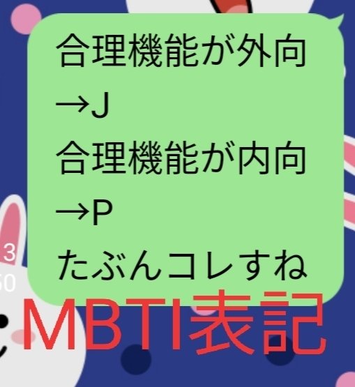 MBTI INFJが解説する JとP 合理機能の内と外｜zakuro