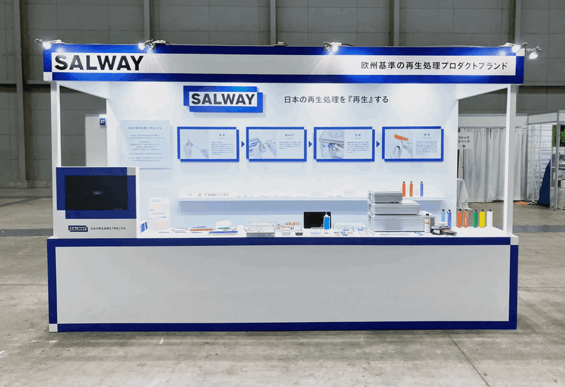 欧州基準の再生処理プロダクトブランド『SALWAY』をローンチしました！｜株式会社 名優【公式note】