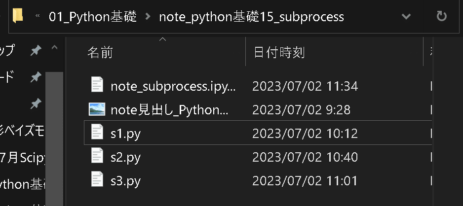 Python基礎15：サブプロセス管理(subprocess)｜KIYO