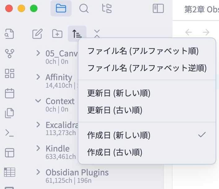 [Obsidian Plugins] Custom File Explorer sorting｜Pouhon