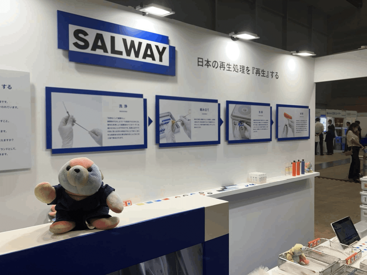 欧州基準の再生処理プロダクトブランド『SALWAY』をローンチしました！｜株式会社 名優【公式note】