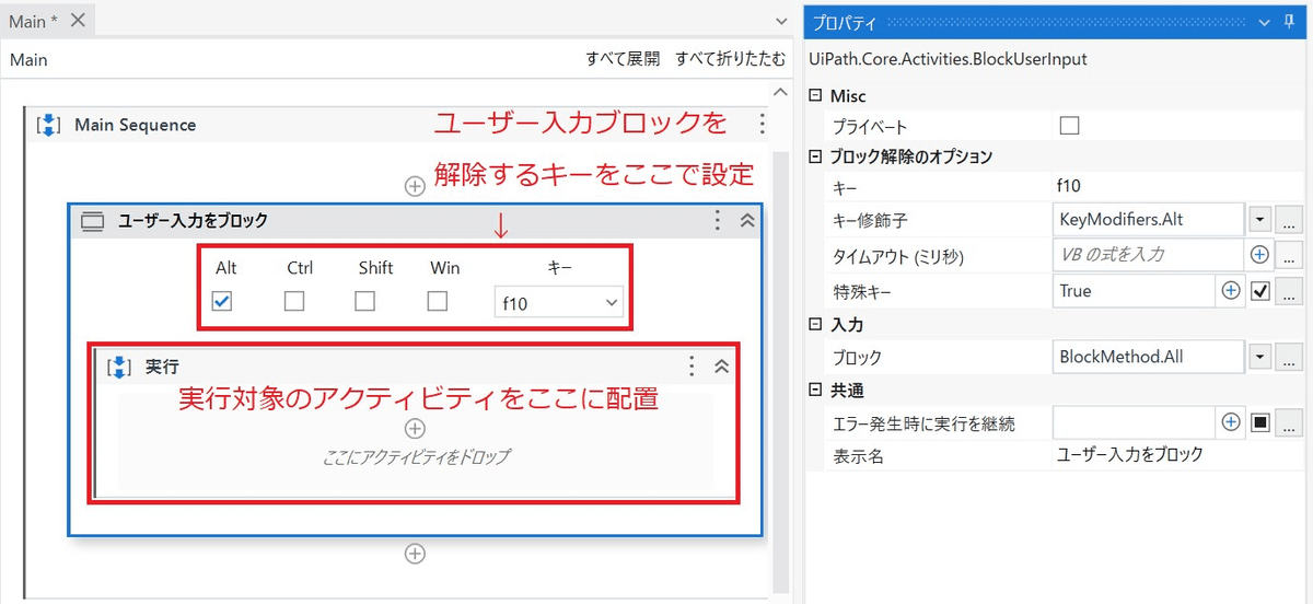 ユーザー入力をブロックアクティビティ｜やまさきあ