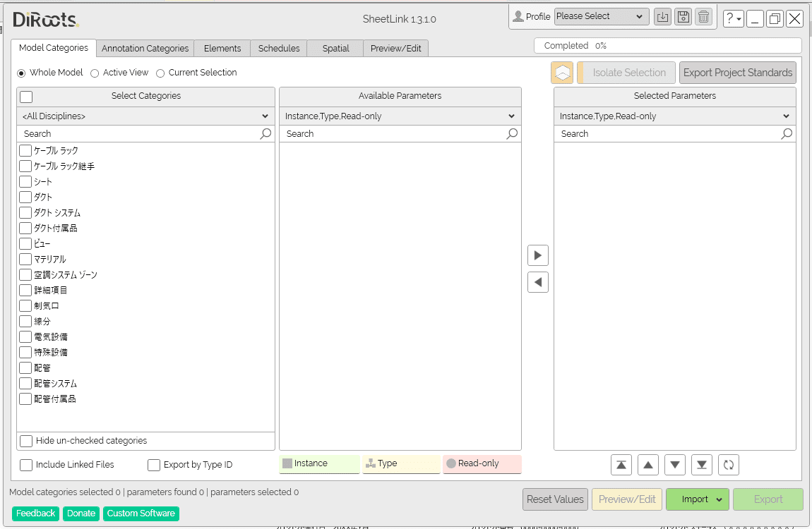 【Revit】DiRoots.one日本語解説｜設備BIM頑張るじーさん