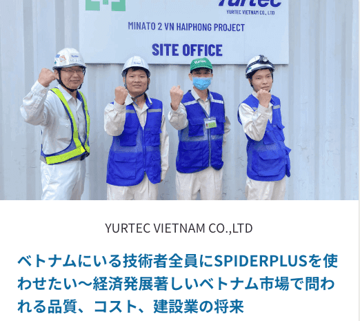 【IRのまとめ】海外展開編｜SpiderPlus IR Team