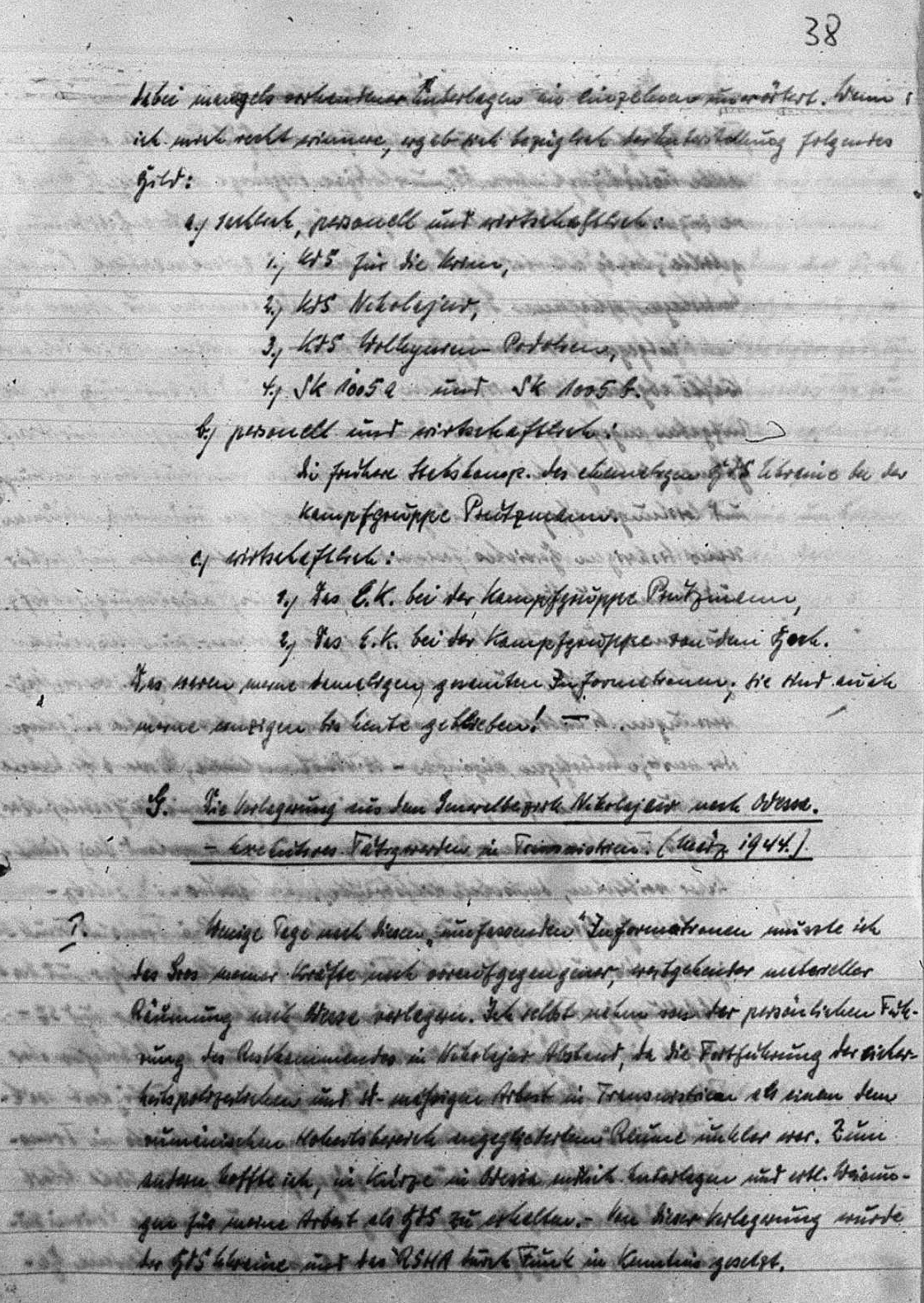 1005作戦／ゾンダーコマンド1005／Sonderkommando 1005／Aktion 1005｜蜻蛉