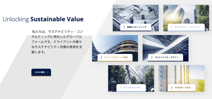 不動産のESGに特化する「Longevity Partners」のサステナブルなビジョンとは｜Longevity Partners Japan