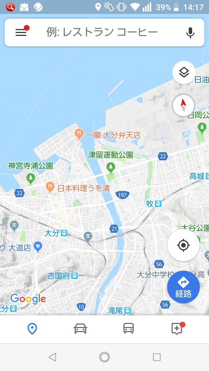 冬木市＝大分説に関する補足的考察｜歩弥丸/hmmr03