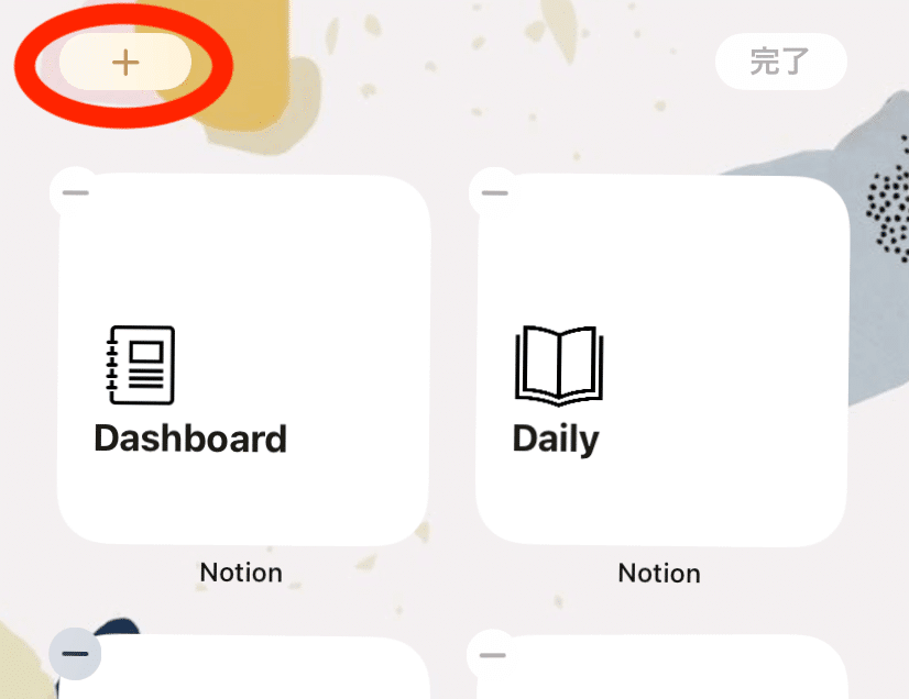iPhoneからいつでもどこでもNotionするTips｜rie | 「今すぐ使えるNotion」書籍発売中