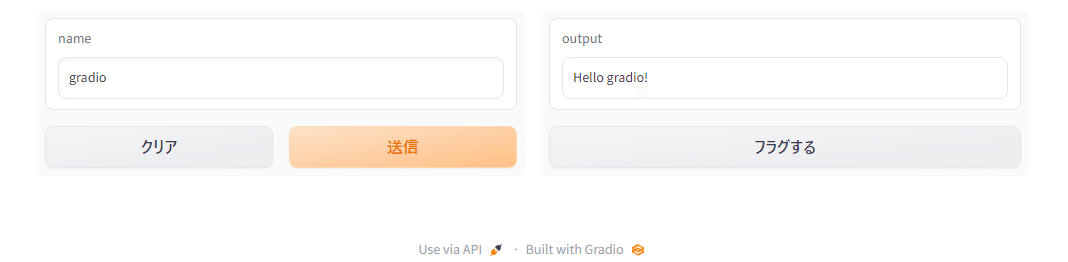 【Python】gradioに入門してみた｜key